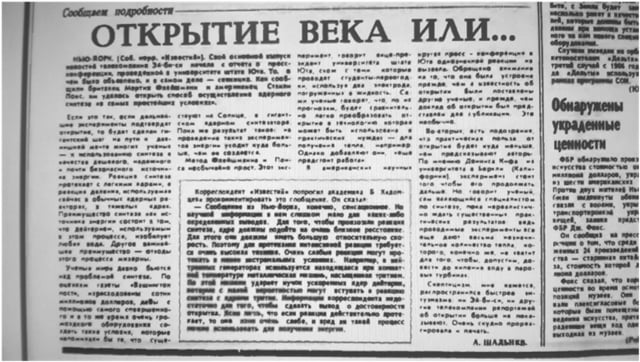 Cold nuclear fusion: we immediately went our own way – COLD FUSION NOW!